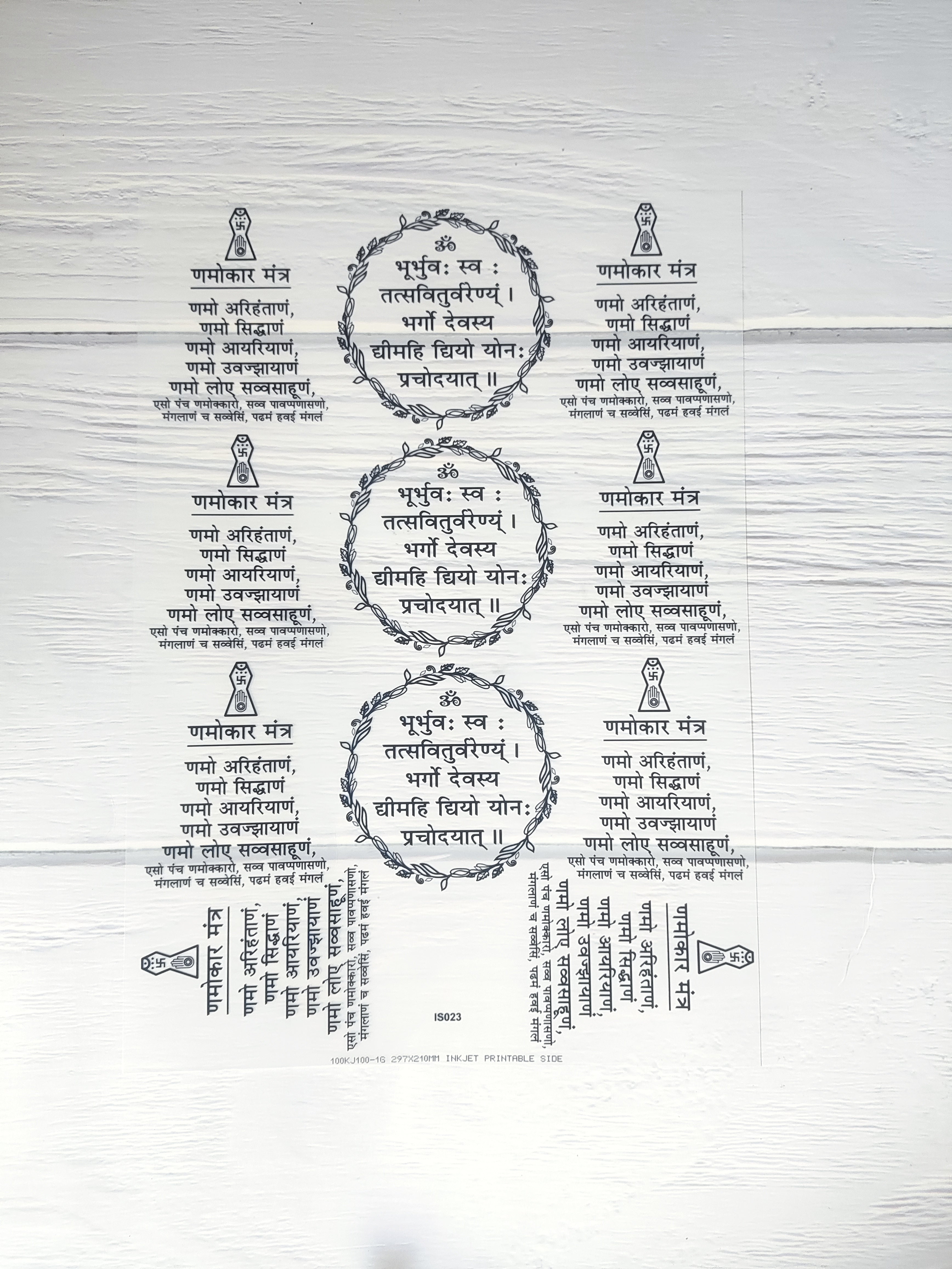 Navkar and Gayathri Mantra Insert Sheet A4 - D30 – Fzcraftsupplies